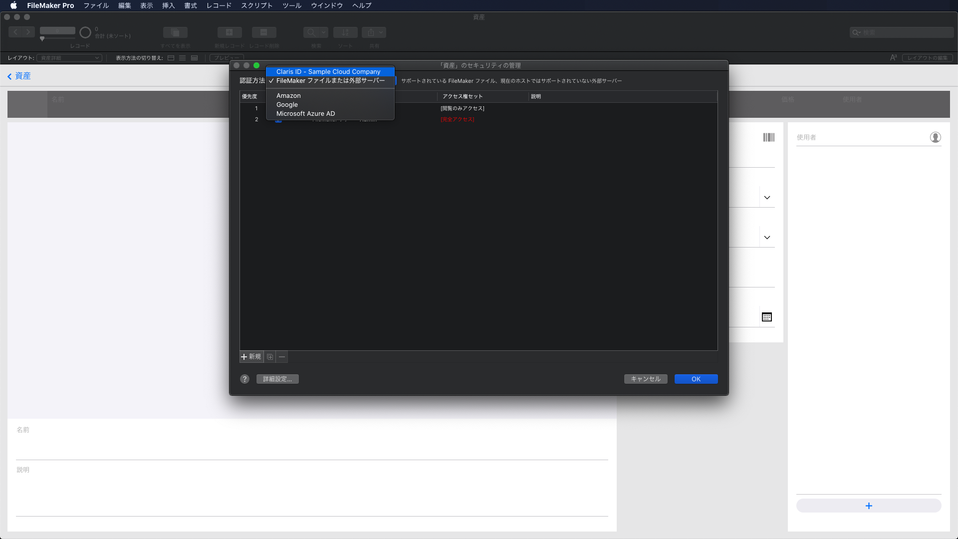 Claris コミュニティ (Japan)