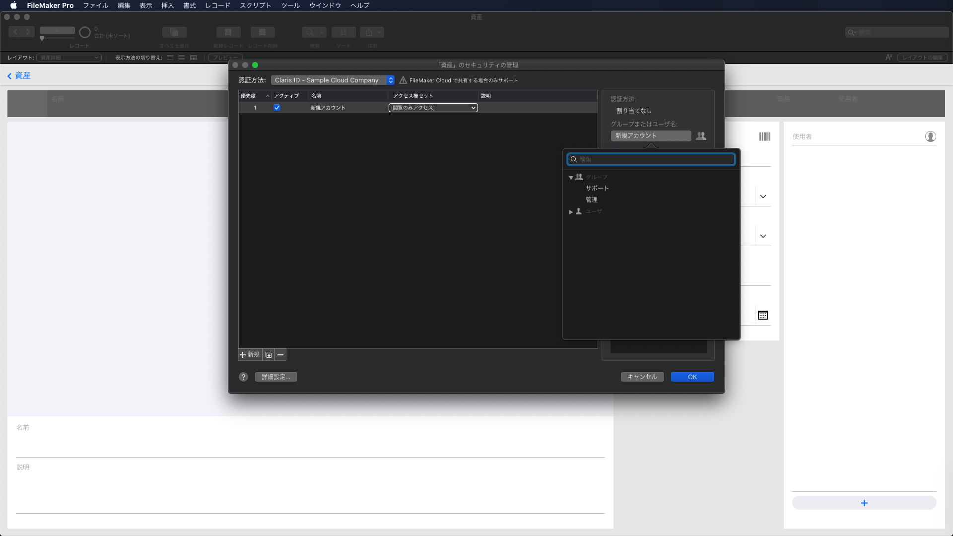 Claris コミュニティ (Japan)