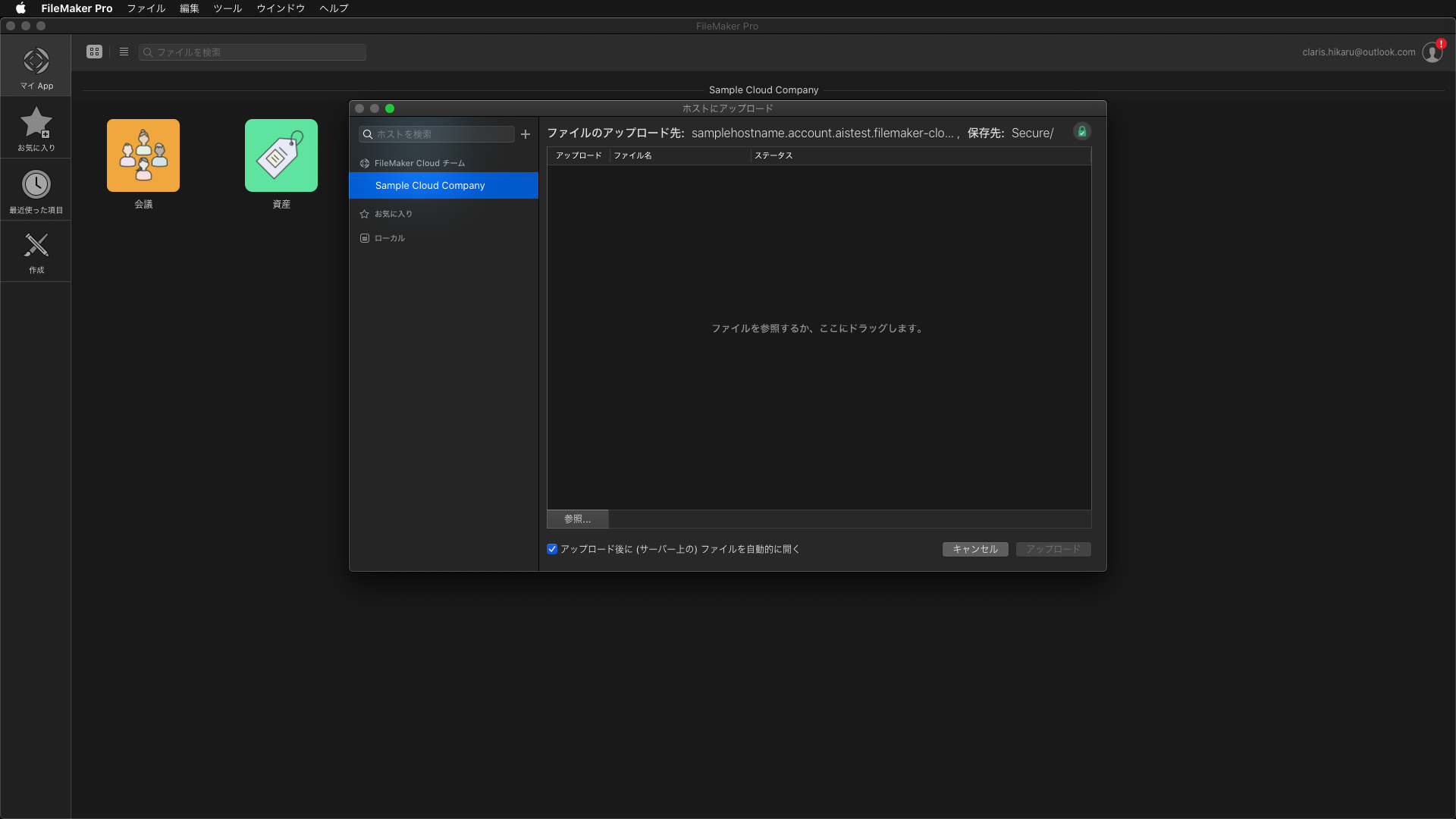 Claris コミュニティ (Japan)