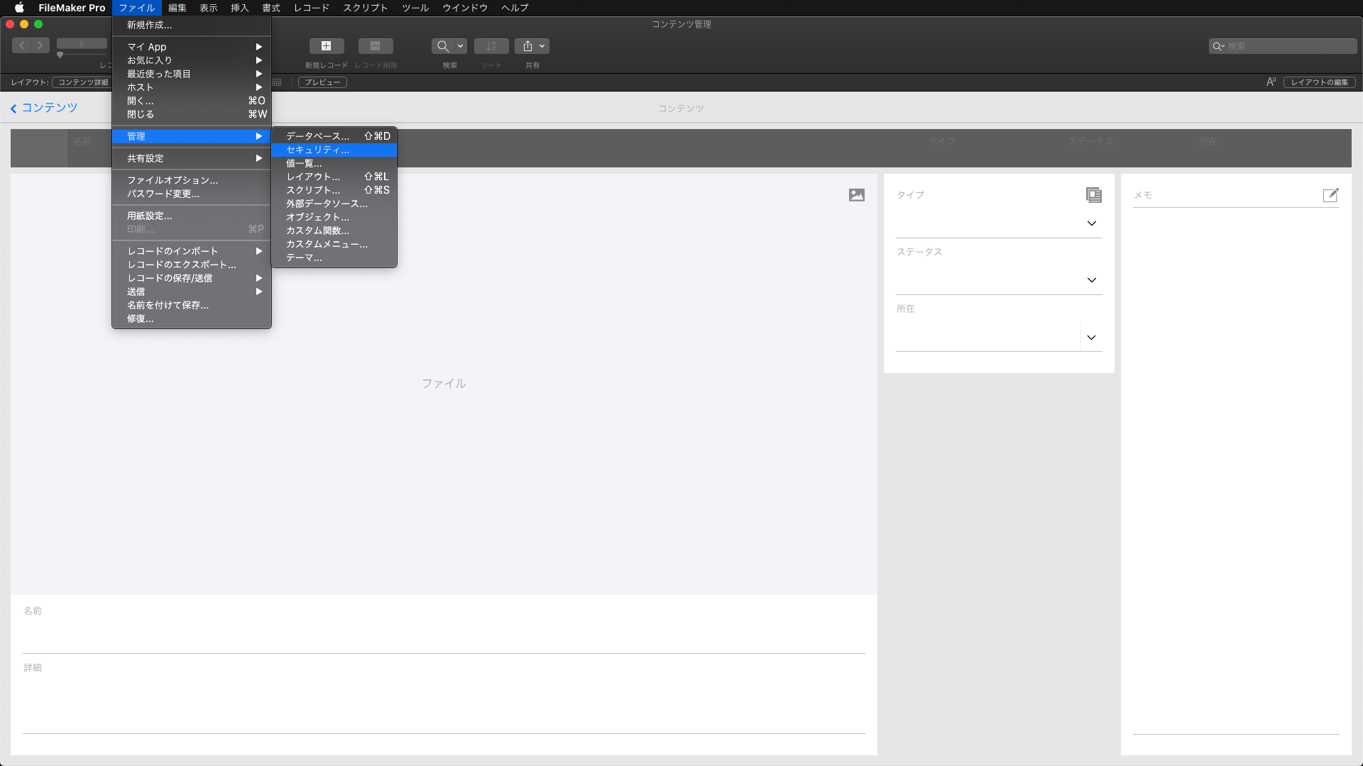Claris コミュニティ (Japan)