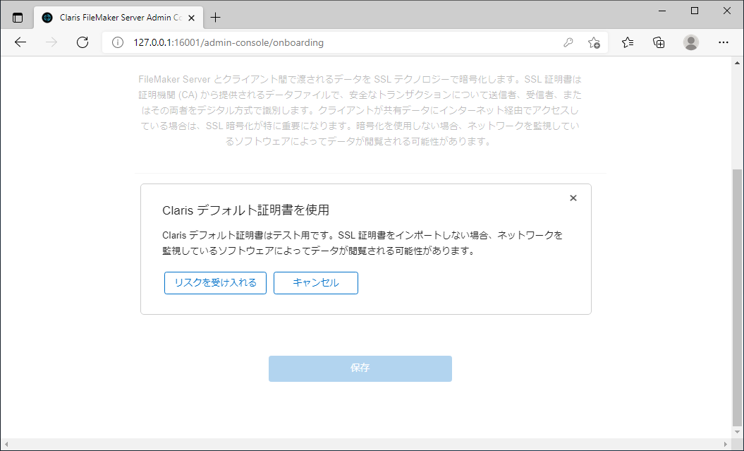 Claris コミュニティ (Japan)