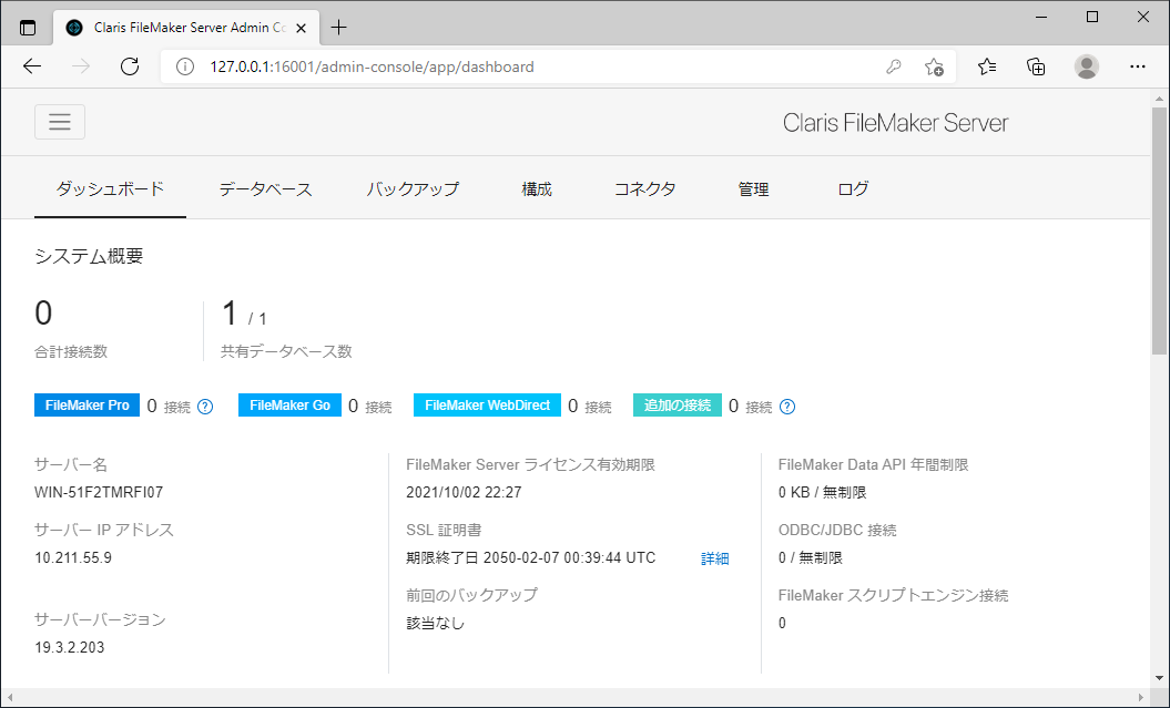 Claris コミュニティ (Japan)