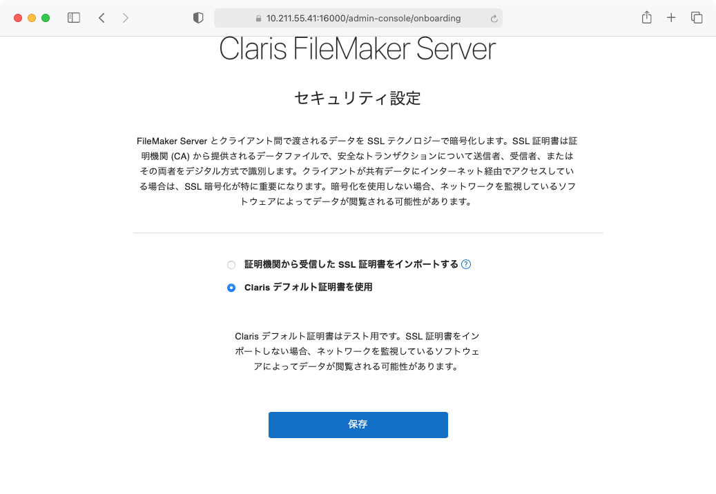 FileMaker Server のインストール（Ubuntu Linux）